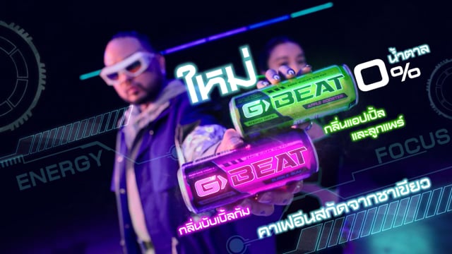 รับทำ Commercial Film วิดีโอโฆษณา – G LAB HOUSE